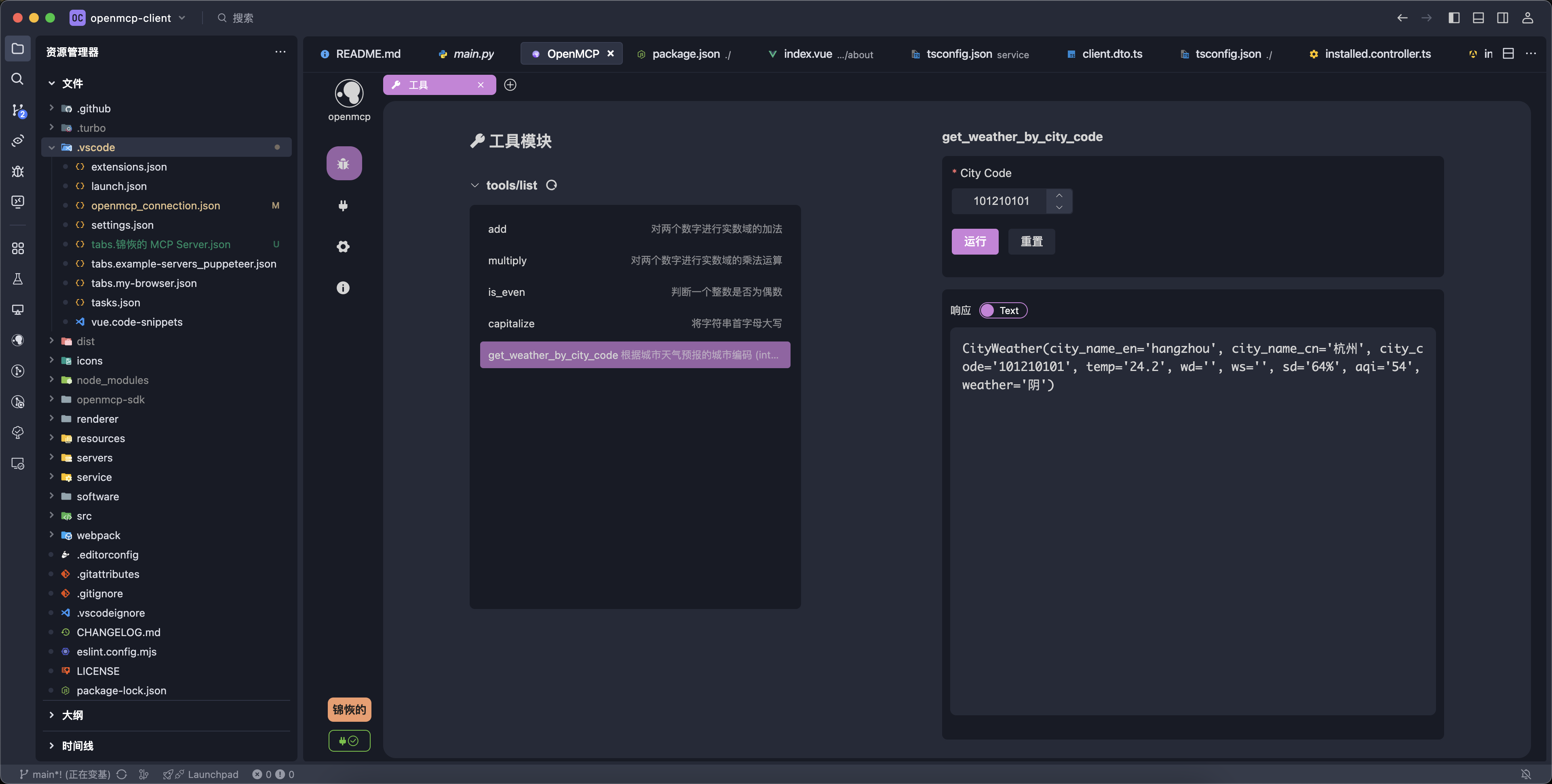 OpenMCP Overview | OpenMCP