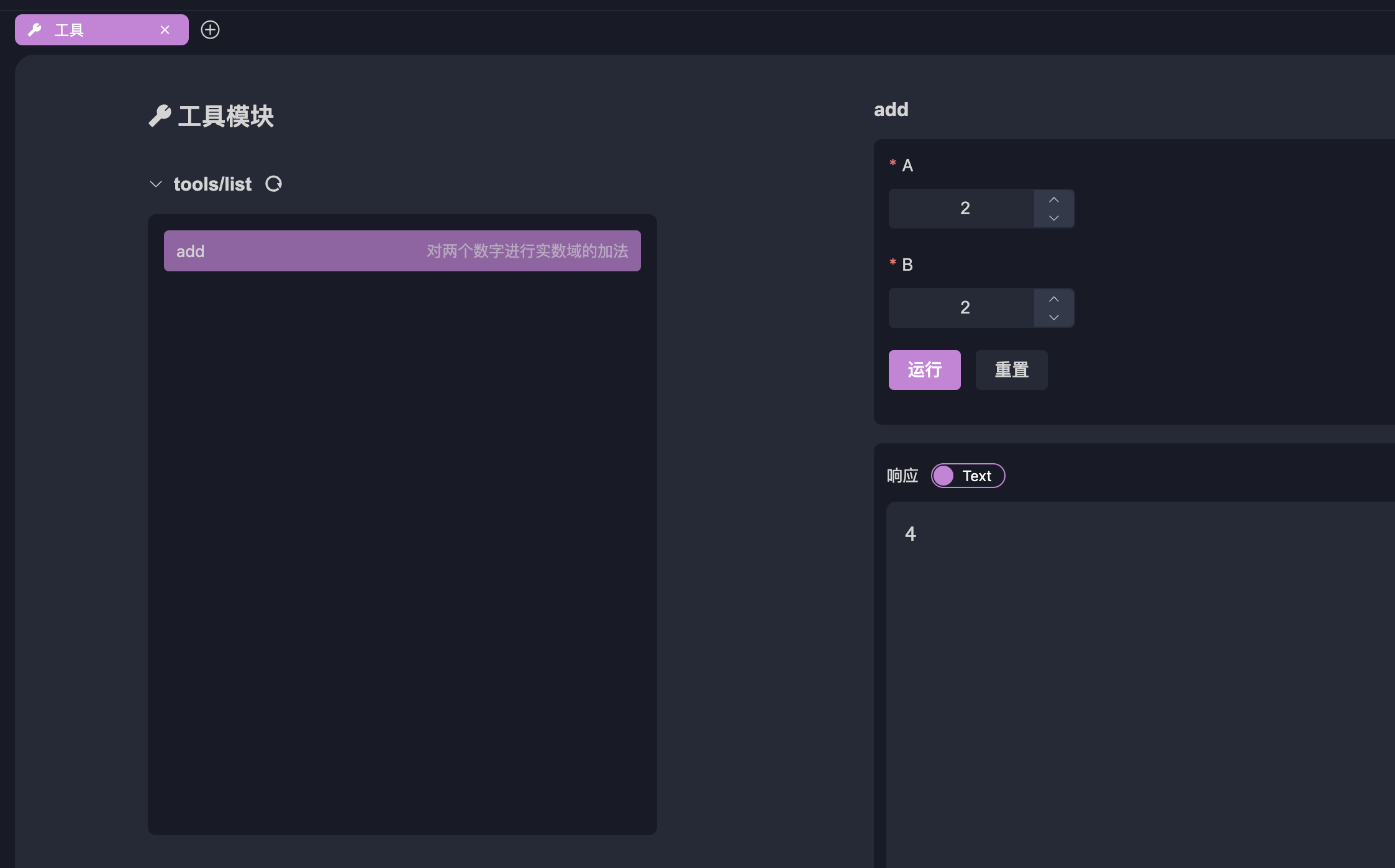 Quick Debugging of MCP | OpenMCP
