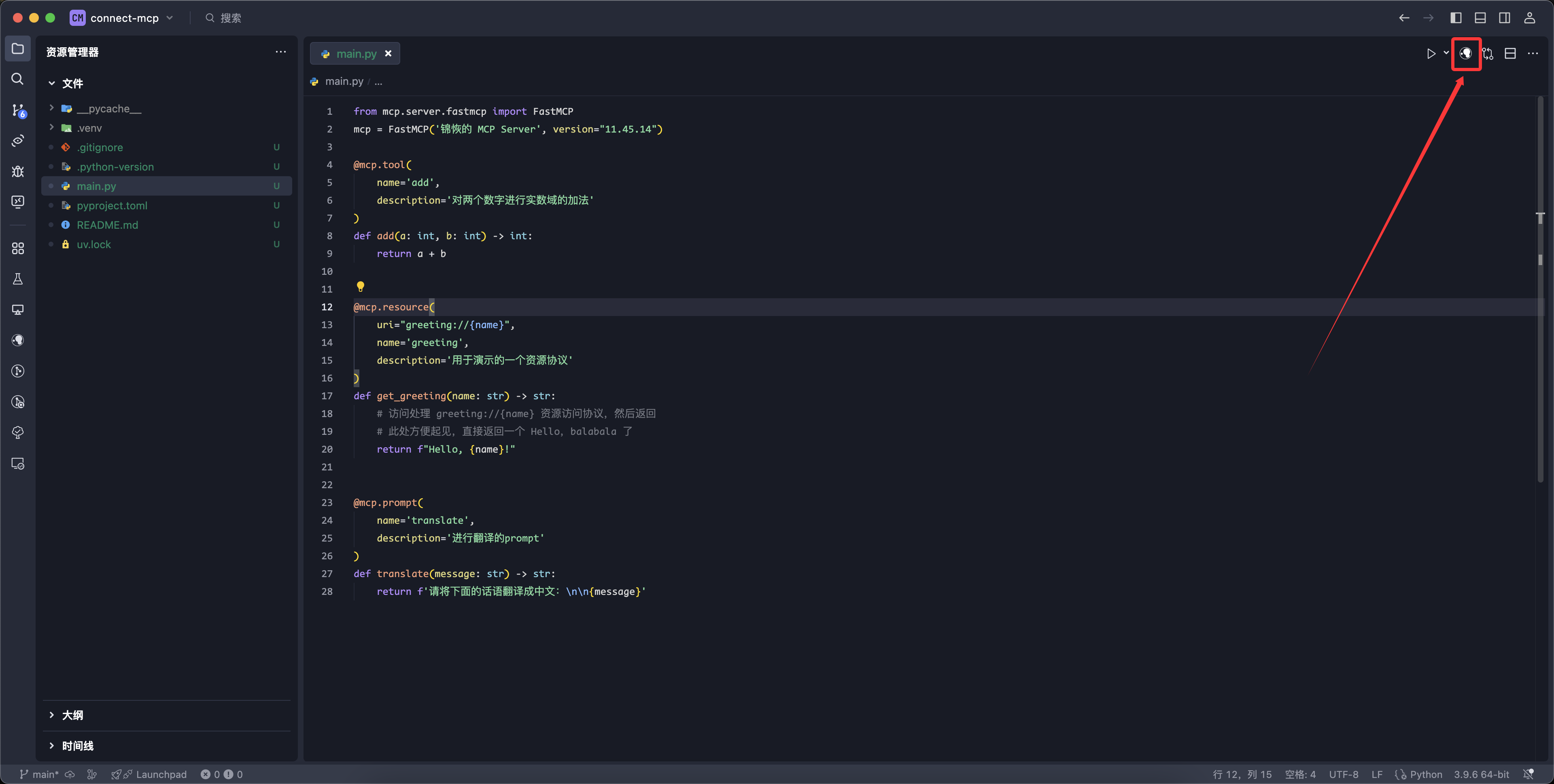 你的第一个 MCP | OpenMCP